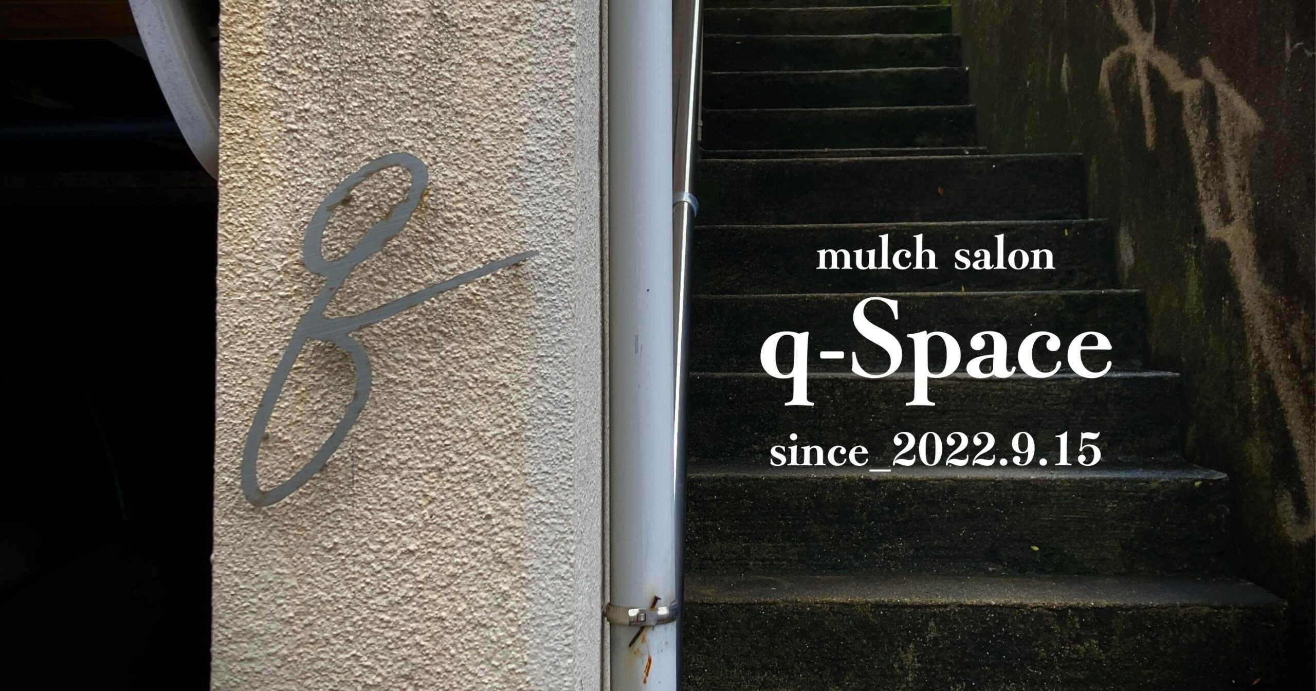 q-Space【クースペース】